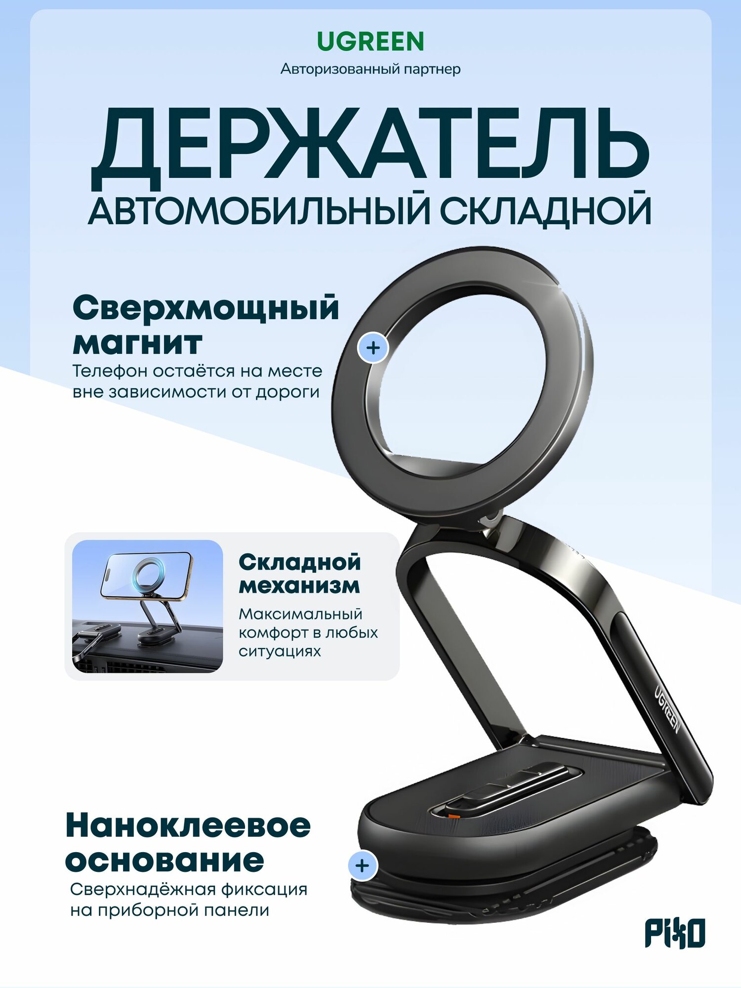 Автомобильный держатель Ugreen LP924 (65186) MagSafe, для iPhone & Android