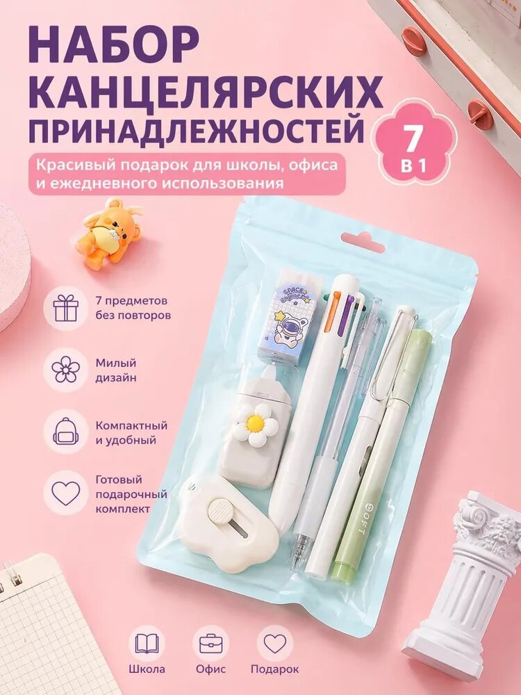 Белый в сумке