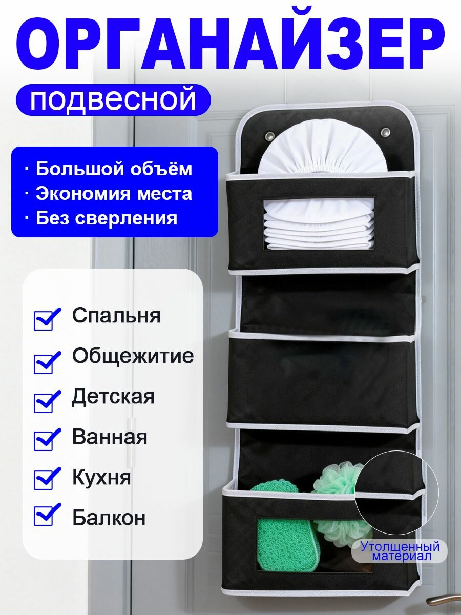 Органайзер подвесной кофр на дверь, на стену, для ванной, стеллаж для хранения вещей и одежды, органайзер подвесной
