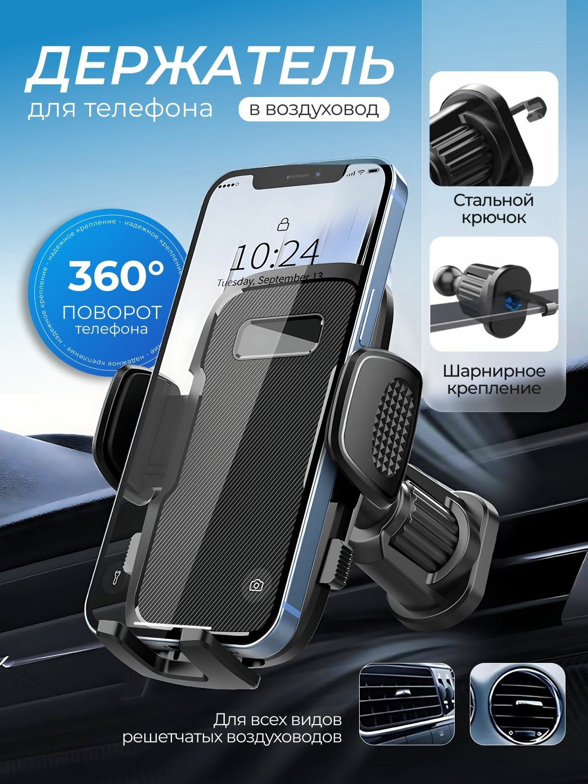 , Держатель автомобильный, диагональ 7"