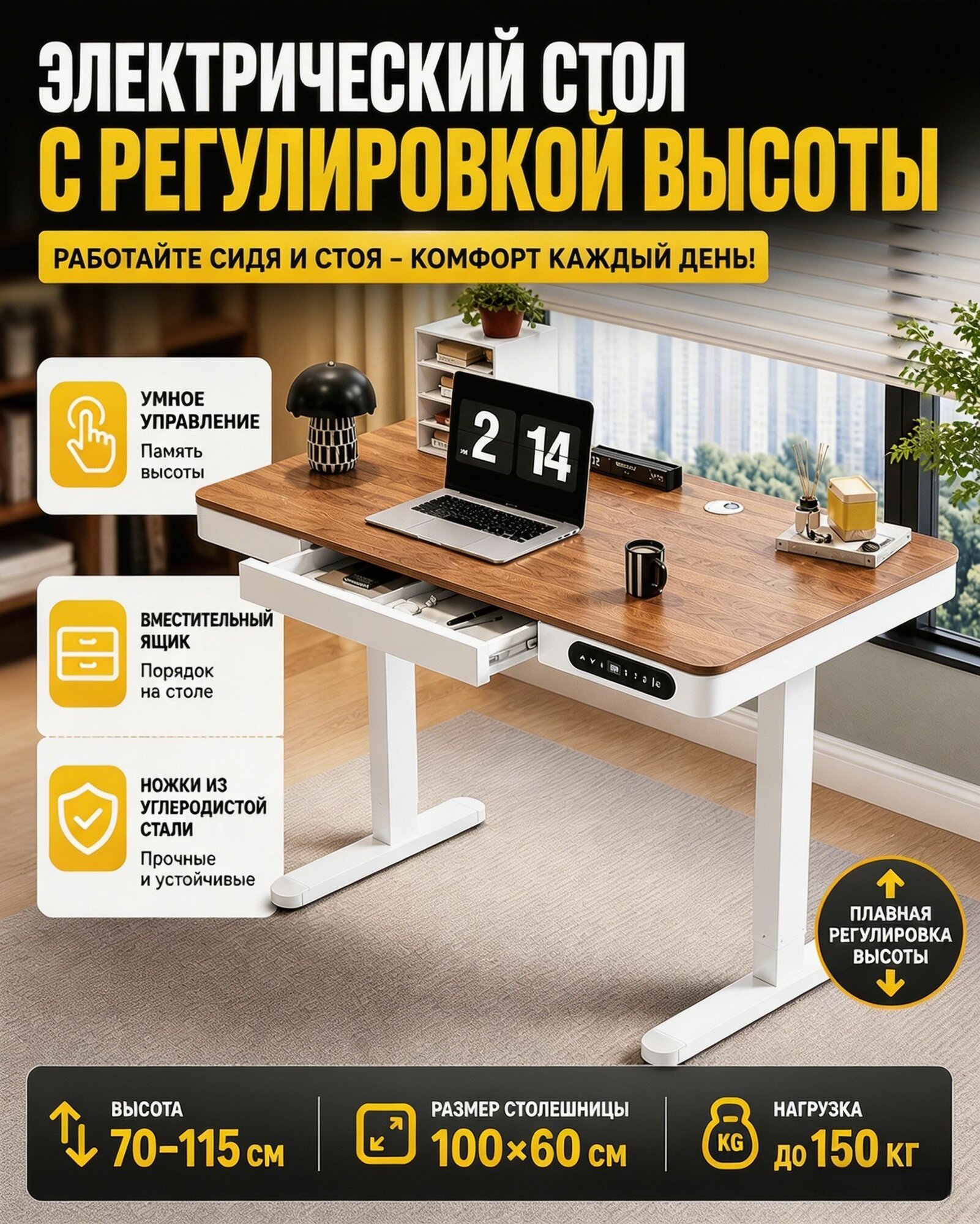 Компьютерный стол, 100х60х70 см