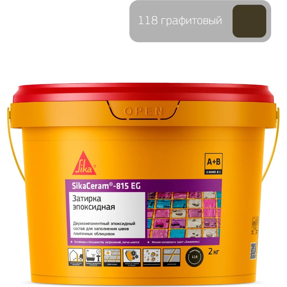 Двухкомпонентная эпоксидная затирка SIKA Ceram-815 EG(AB)118/графит Вед 2КГ 683360