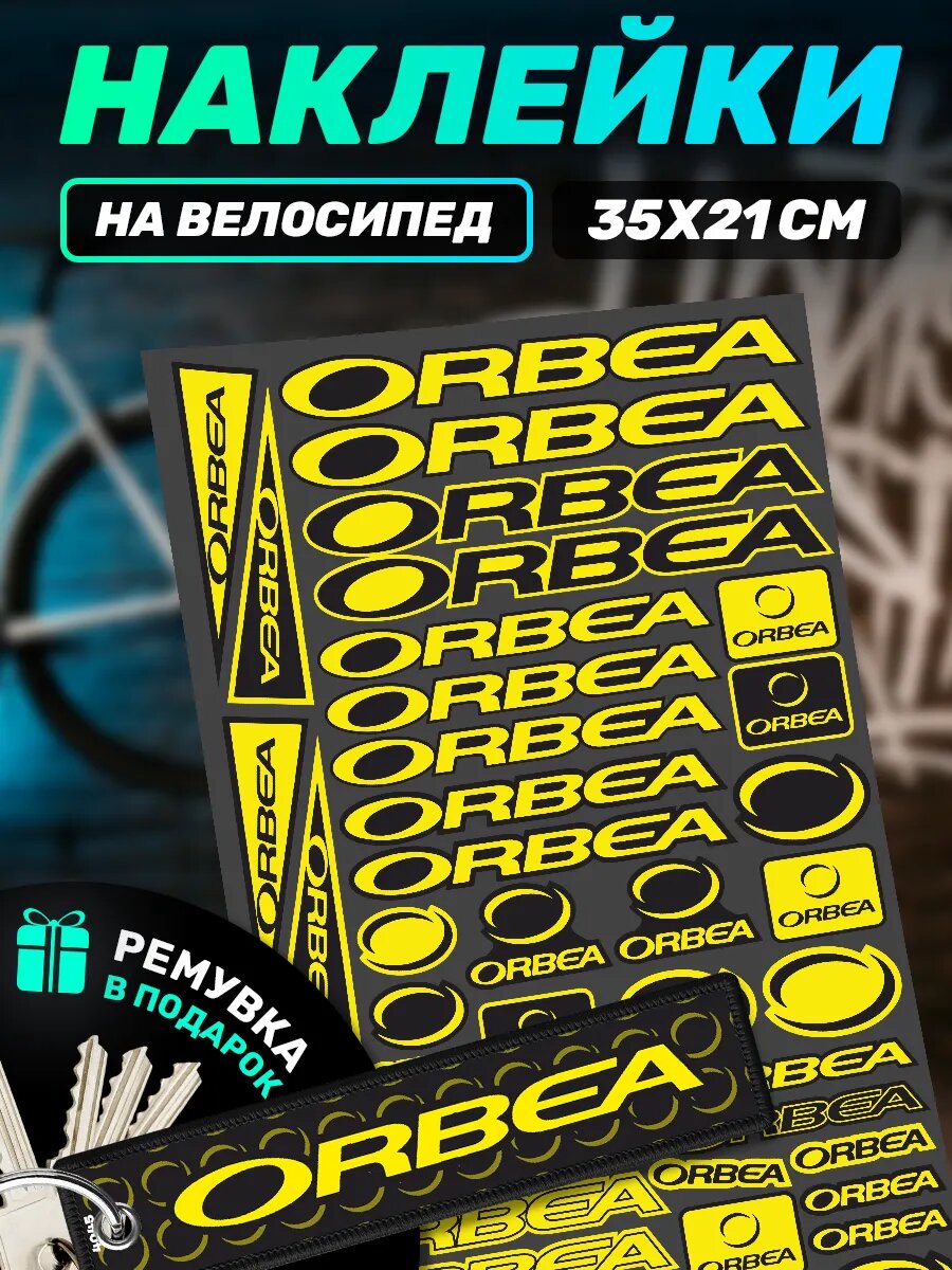 Наклейки на велосипед Графика Orbea mountain