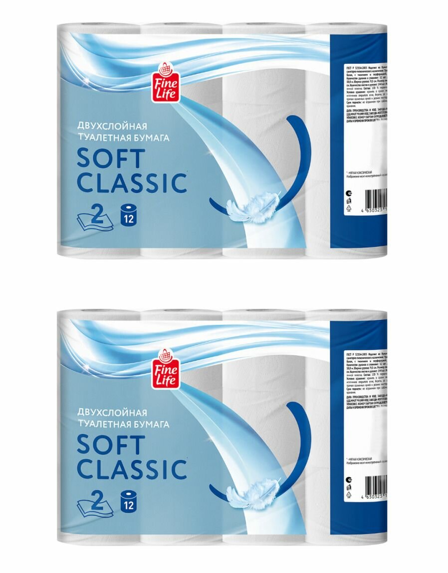 Fine Life Бумага туалетная Soft Classic белая двуслойная 12 рулонов, 2 уп