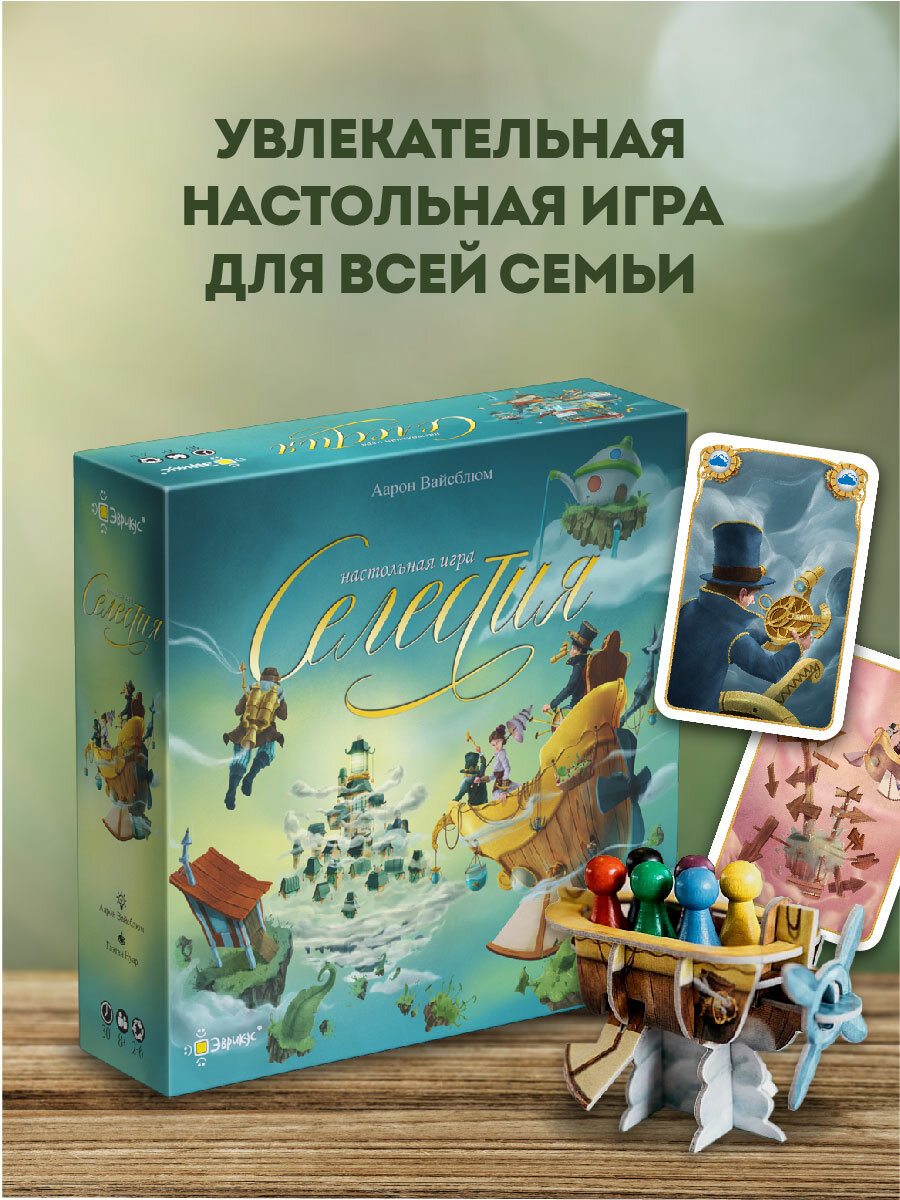 Игра настольная Эврикус "Селестия" PG-17014