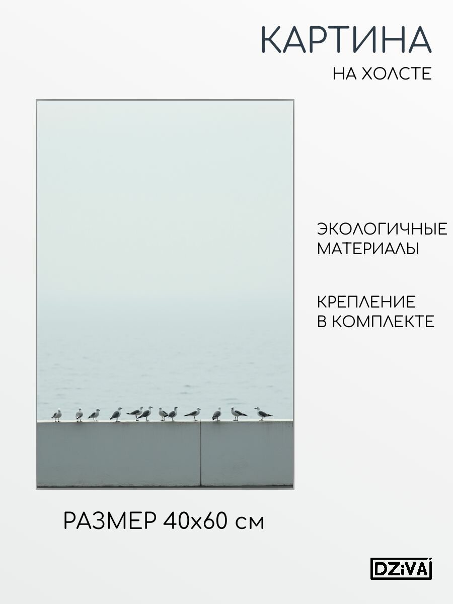 Картина на холсте Бетонная стена 40x60 см