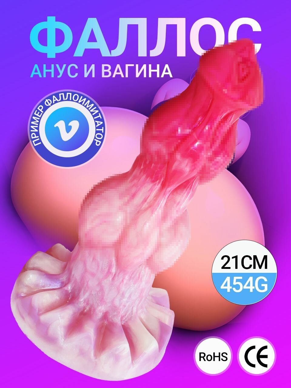 DELCUS Фаллоимитатор, 20.53см