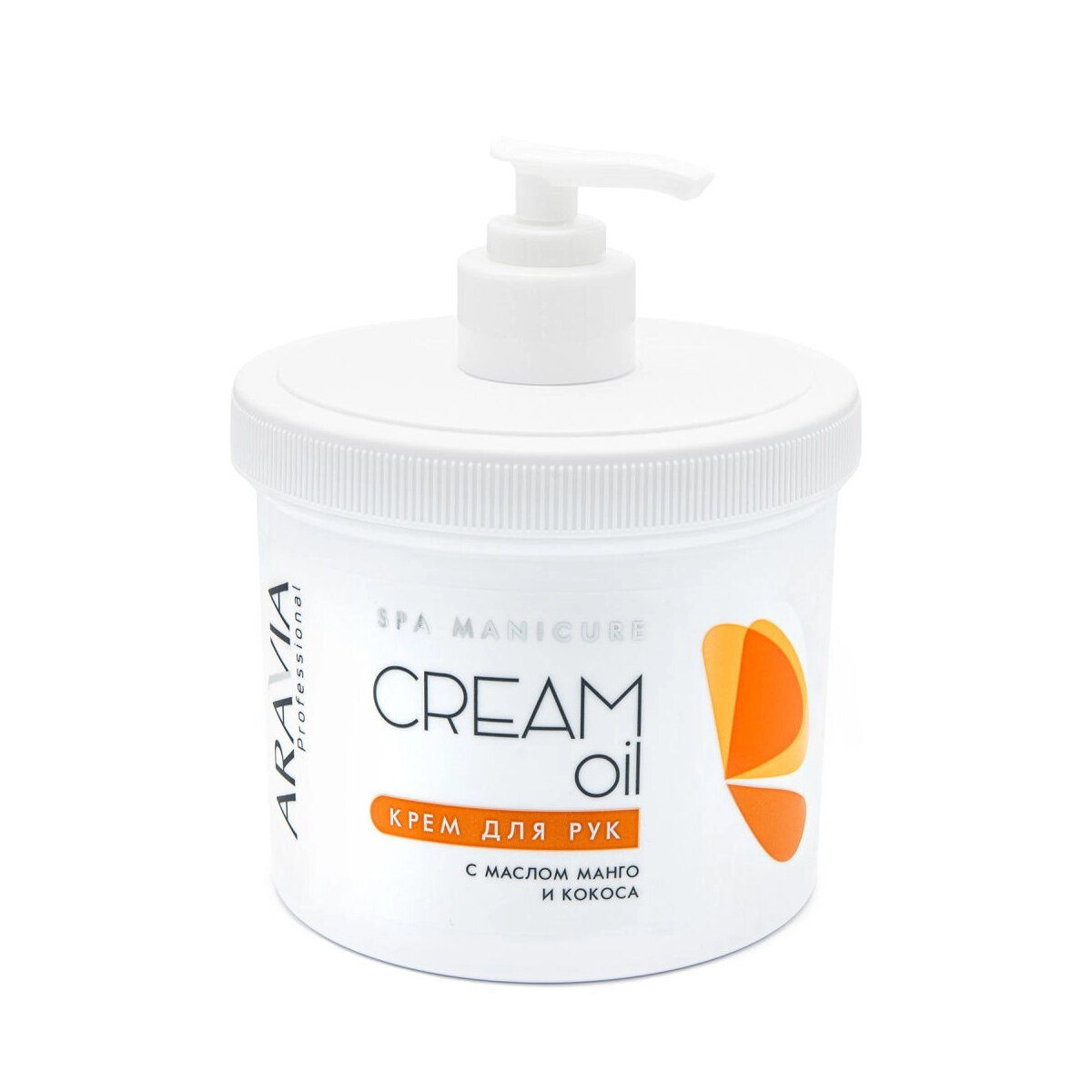 Aravia Крем для рук с маслом кокоса и манго Professional Cream Oil 550мл