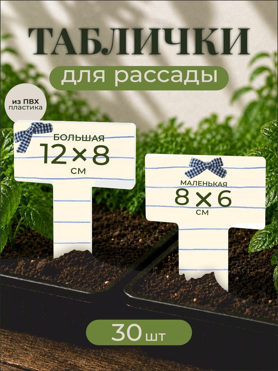 Фигурки для сада Синие бантики