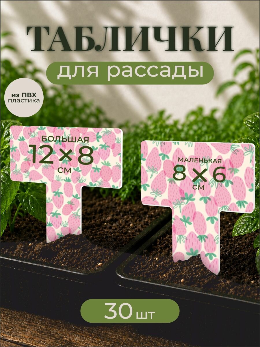 Фигурки для сада Клубника