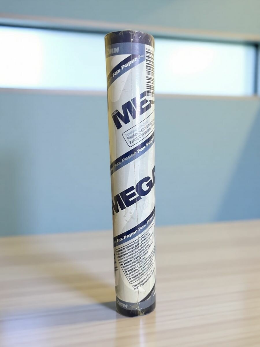 MEGA Fax Paper. Бумага для факса. 210ммх15мх12мм