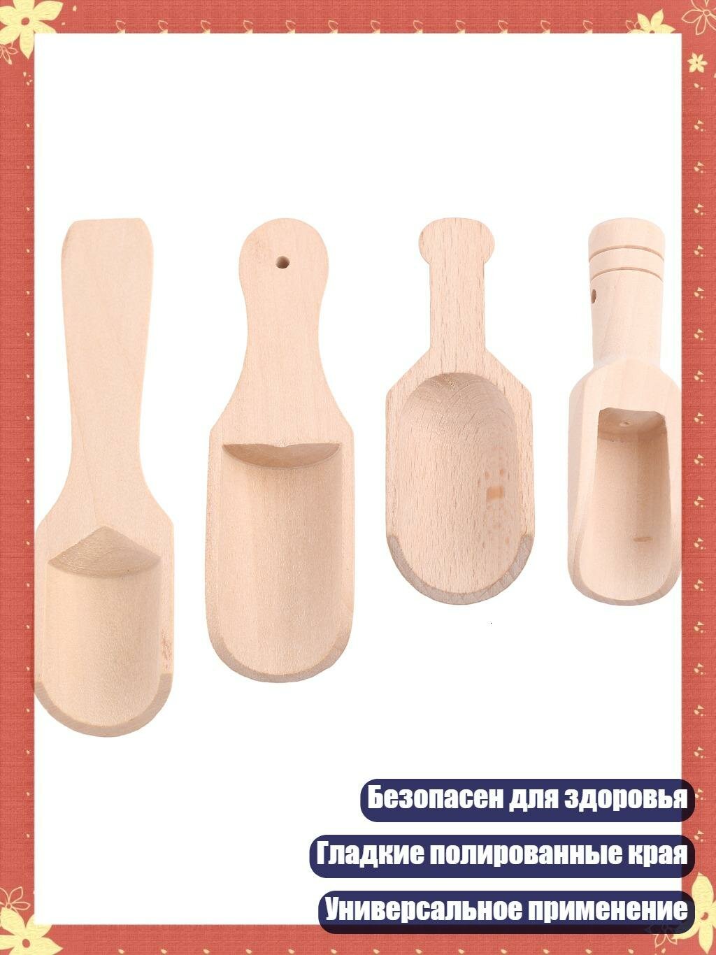 Деревянные мини-ложки для соли и специй (4 шт.)