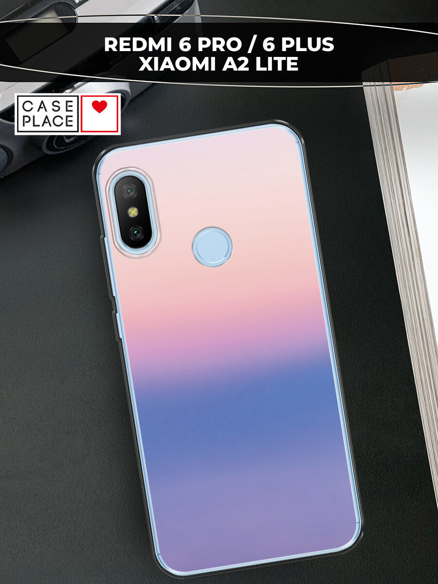 Чехол на Xiaomi Mi A2 Lite / Сяоми Ми А2 Лайт с принтом Солнечный градиент