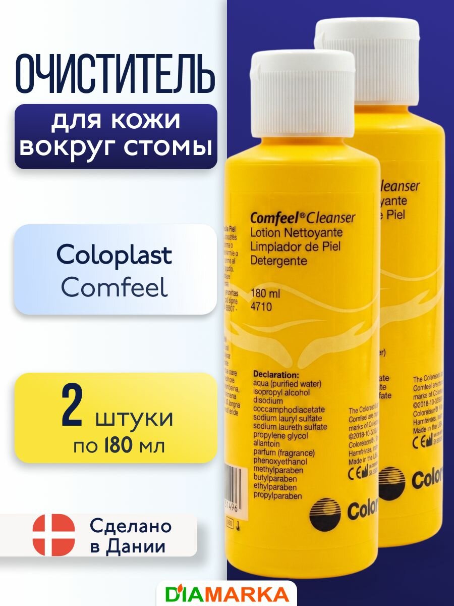 Очиститель для кожи вокруг стомы Coloplast Comfeel Cleanser (Колопласт Комфил Клинзер), 180 мл, 2 шт.