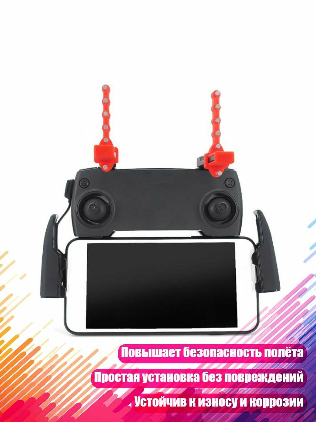 Усилитель сигнала для пульта ДУ DJI Mavic 2 Mini, красный