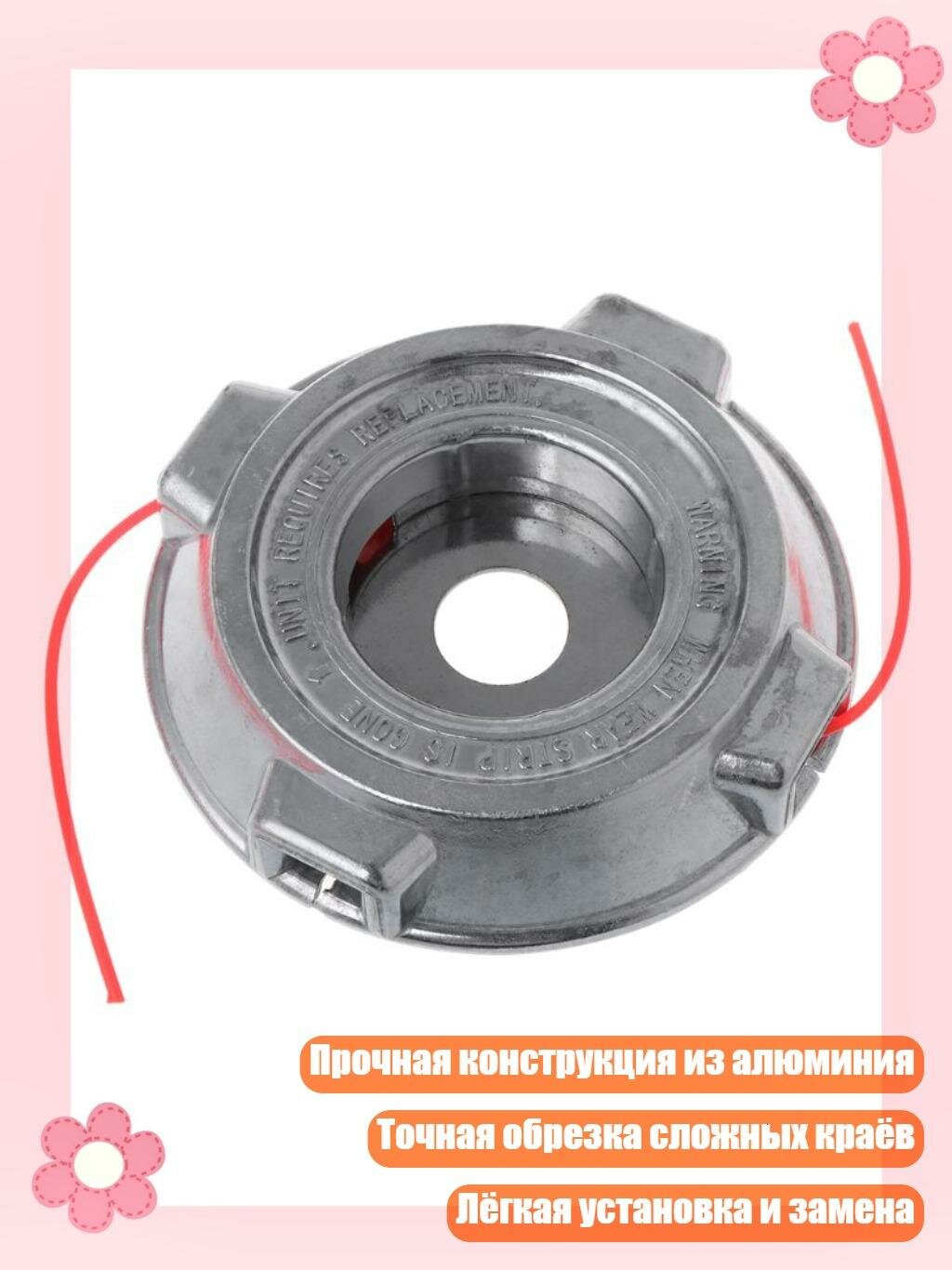 Универсальный триммер из алюминиевого сплава