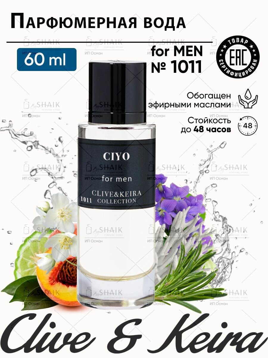 Парфюмерная вода Clive&Keira № 1011 DI GIO свежие духи мужские спрей парфюмированный 60 мл свежий аромат для него