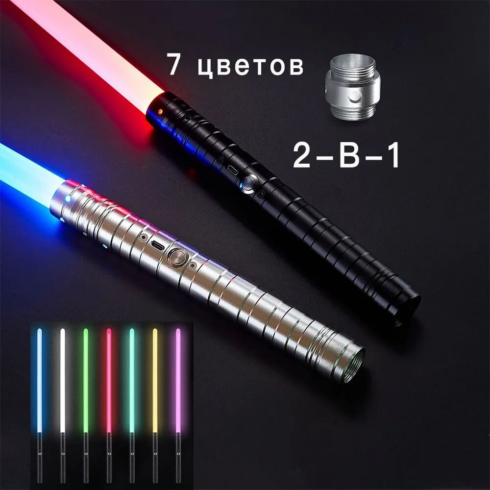 Лазерные игрушки,7 Цвета изменения металлическая ручка 78cm 2-в-1