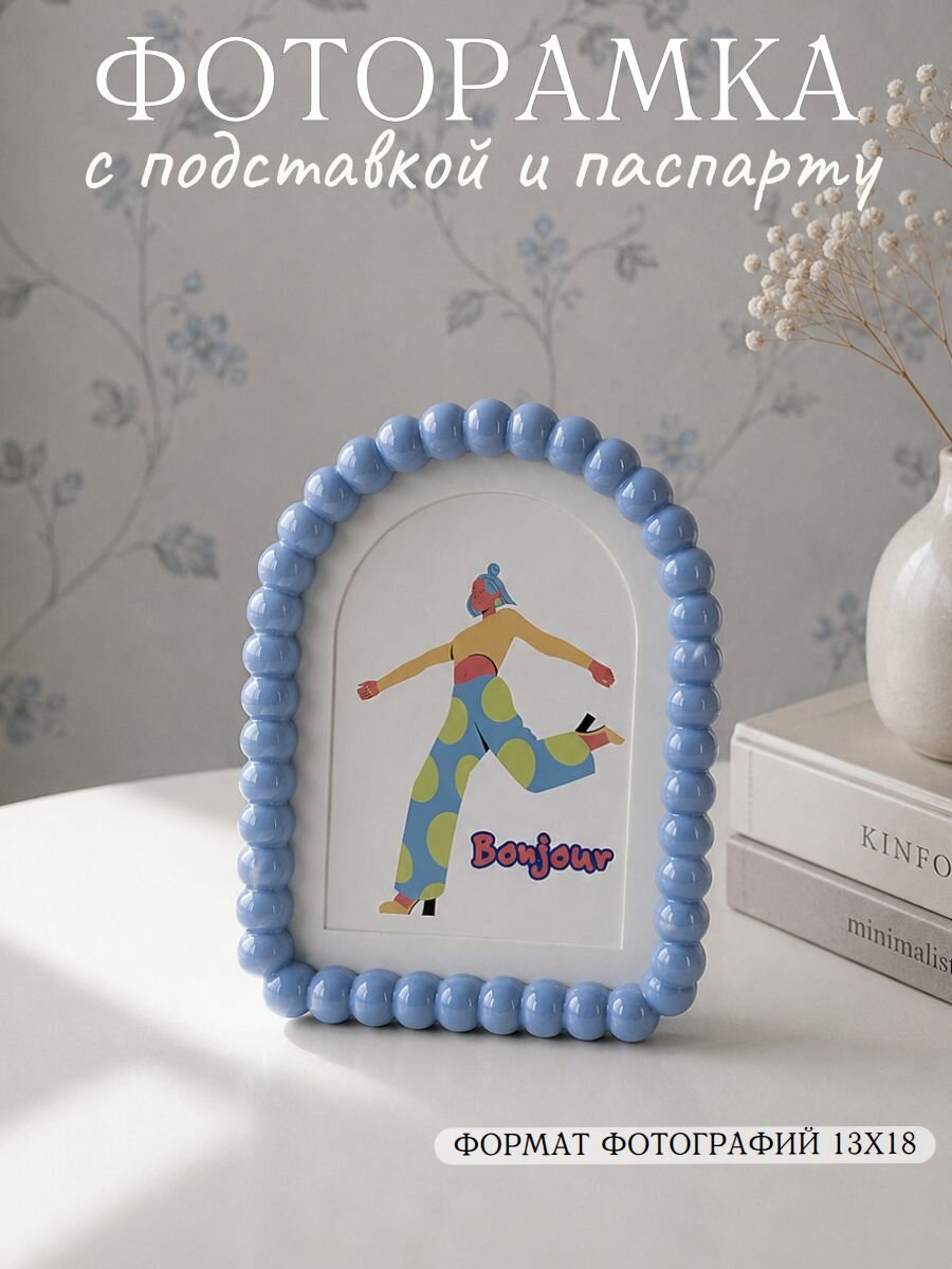 Фоторамка декоративная из МДФ "бабл" со стеклом, 13х18 см