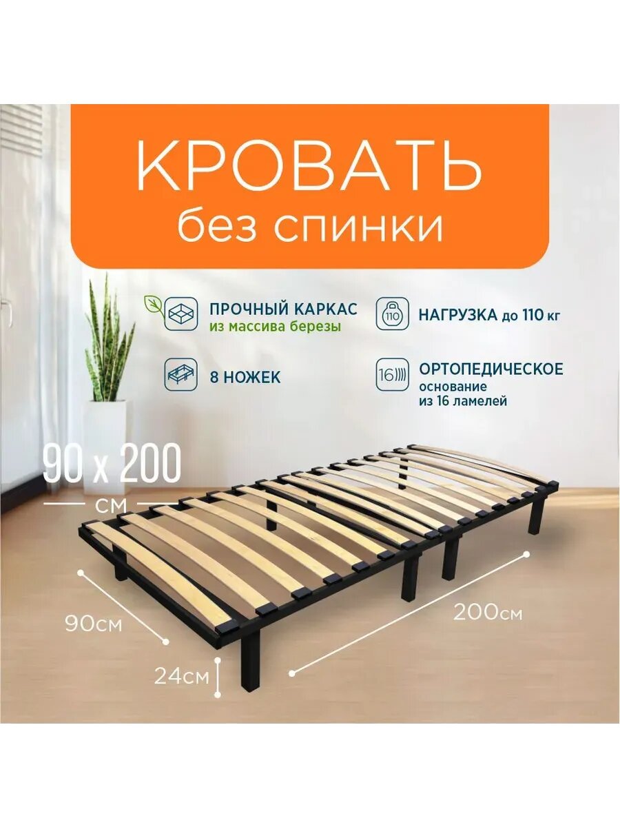 Кровать односпальная Бриз ортопедическая, оникс, 90х200 см