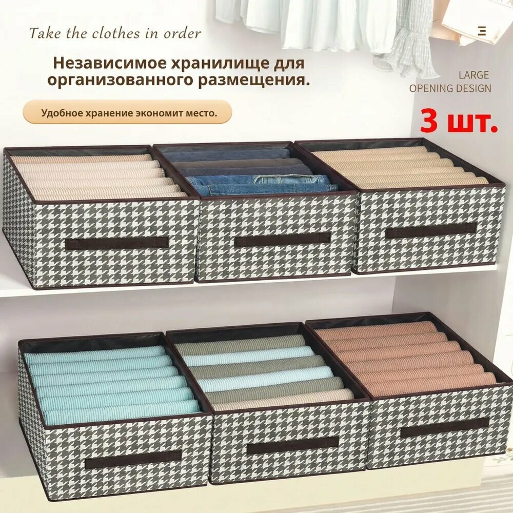 Кофр для хранения вещей х 28 см , 3 шт