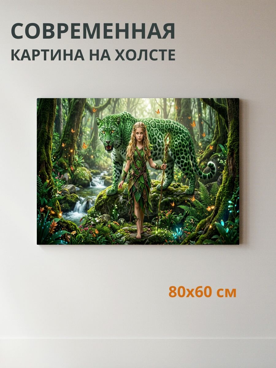 Картина на холсте Цветовая композиция 80x60 см