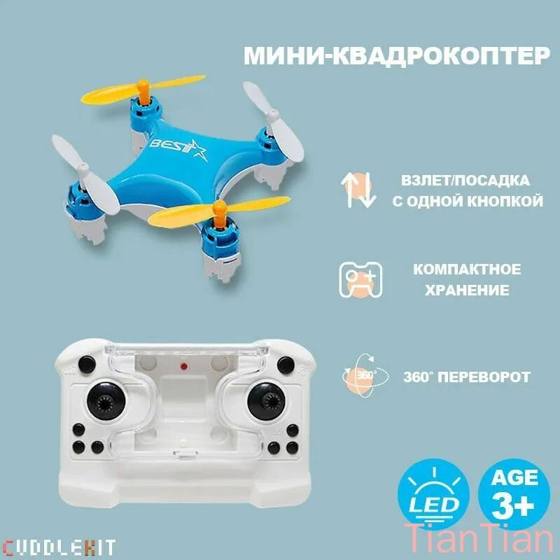 Мини-квадрокоптер для мальчиков от 3 лет, стильная многофункциональная летающая игрушка, с пультом управления и встроенным хранилищем, с ночной подсветкой LED