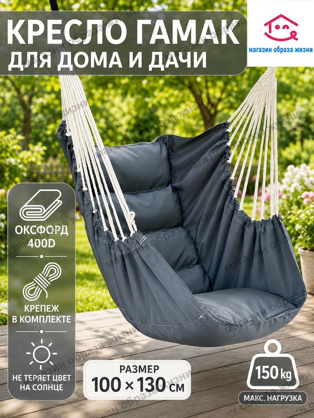 Гамак Оксфорд, 100х130 см