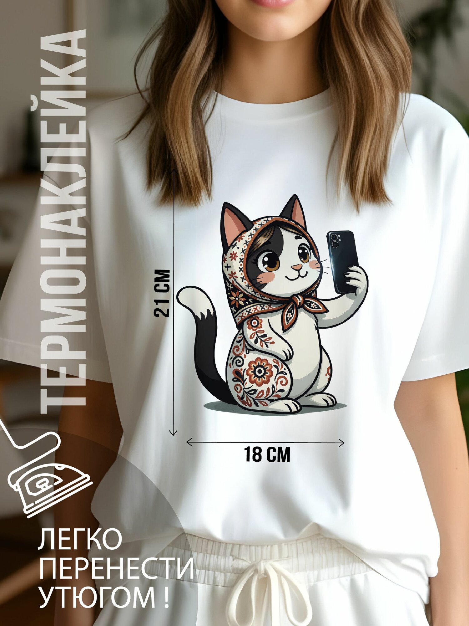 Термонаклейка на одежду Russian кошка