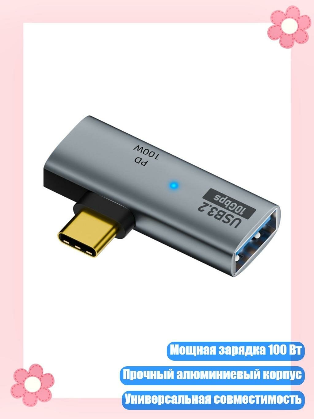 USB 3.0 Type-C хаб с PD 100 Вт