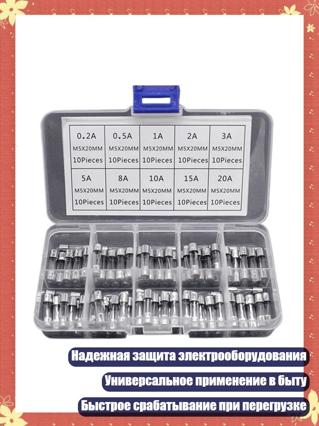 Стеклянные плавкие предохранители, 100 шт.