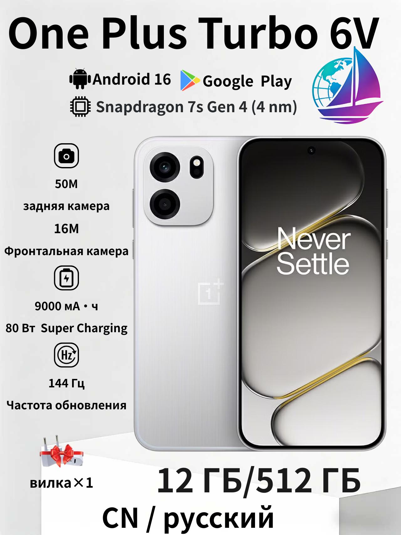OnePlus Turbo 6V 5G, батареей 9000 мАч, AMOLED 144Hz, быстрая зарядка 80W, NFC 12/512 ГБ CN