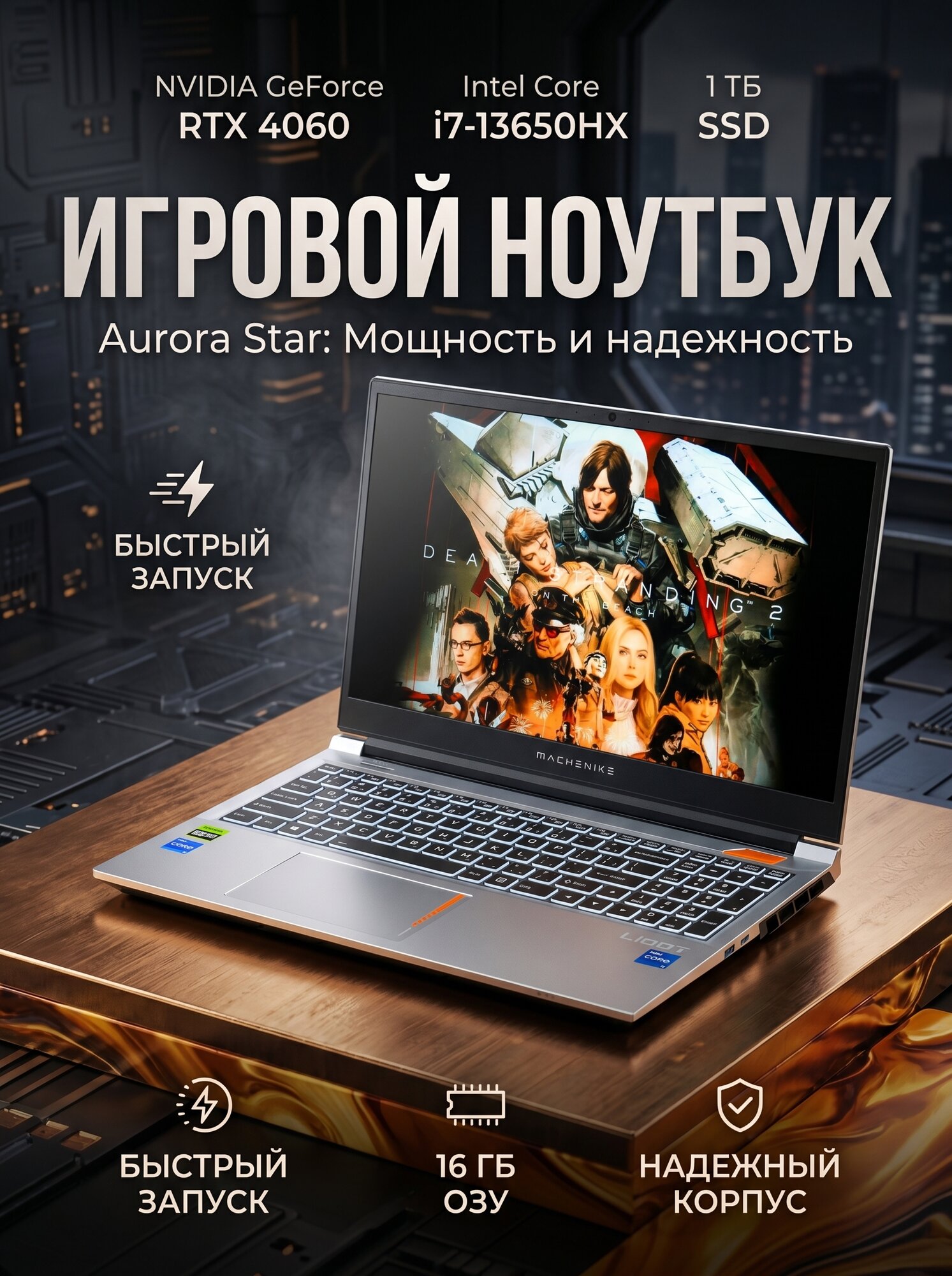 Игровой ноутбук Machenike "Aurora Star", L, I7-13650HX, RTX 4060, 16 GB, 1 TB SSD, Windows11