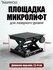 Лазерный уровень/нивелир