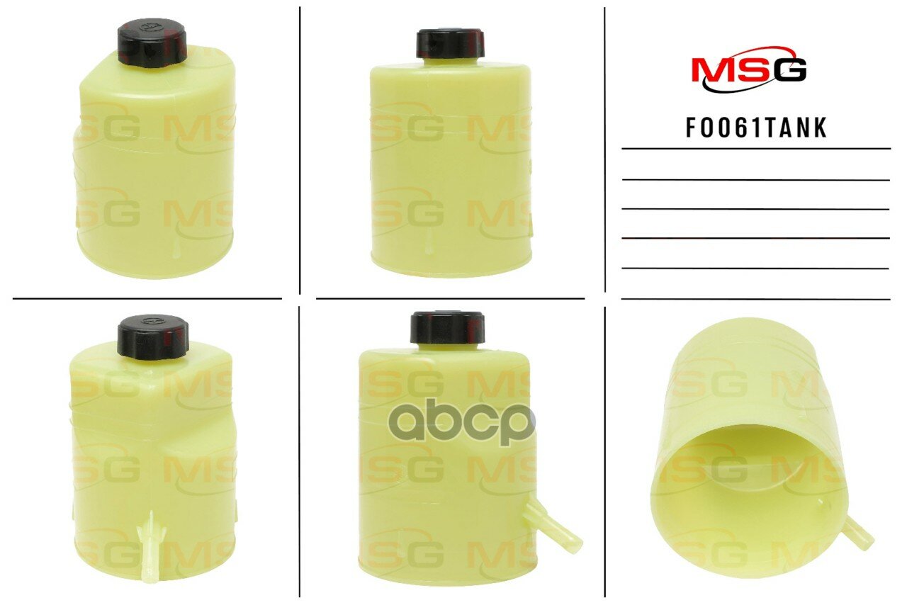 FO061TANK Бачок насоса эгур Ford MSG арт. FO061TANK