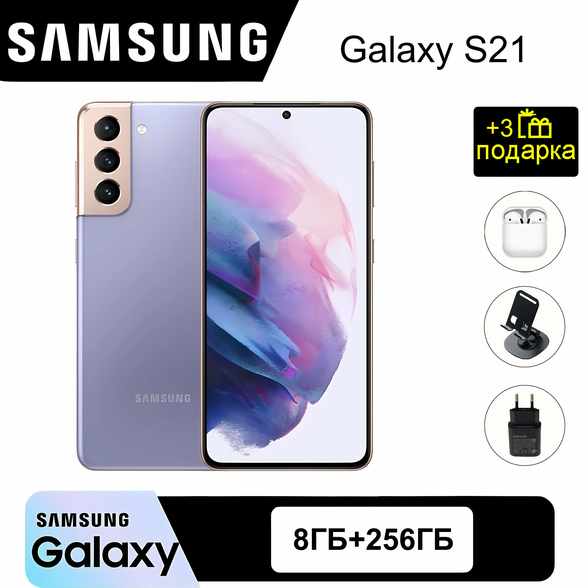 ОригиналCмартфон Cамсунг Samsung Galaxy S21,8/256 ГБ, Phantom Purple