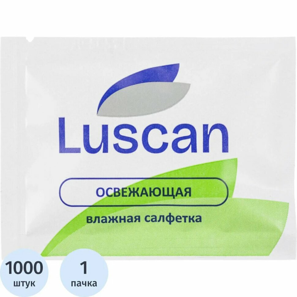 Салфетки влажные Luscan освежающие в саше 15х17см 1000шт/уп, 1625794