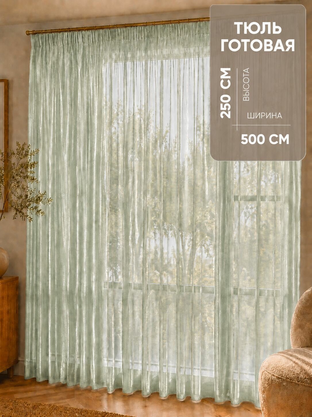 Тюль сатен-органза для гостиной, спальни, детской 500х250, оливковый ssaten-organze2533v11-5*2,5