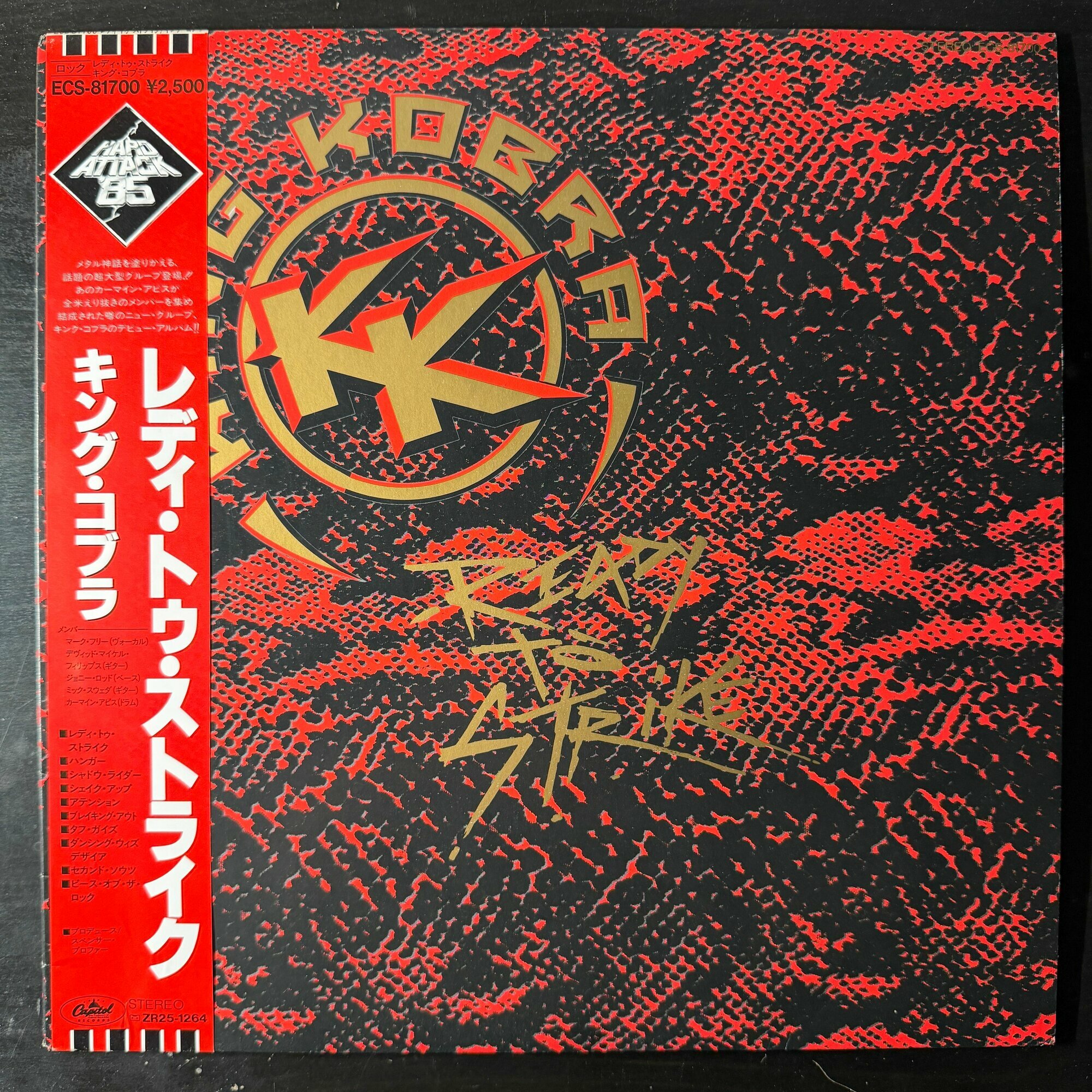 Виниловая пластинка King Kobra Ready To Strike (Япония 1985г.)