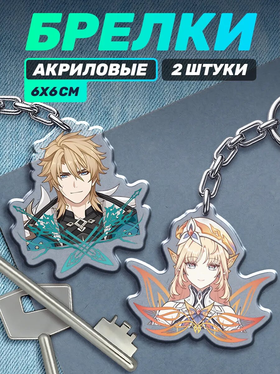 Бирка для ключей