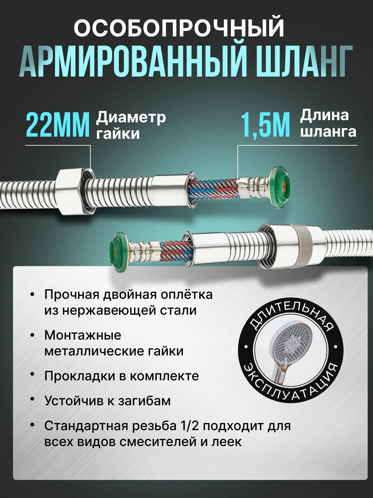 Лейка для душа — фото 1