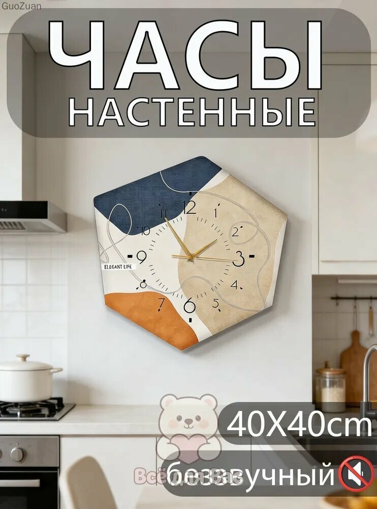 Настенные часы, 40 см х 40 см
