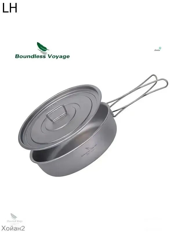 Boundless Voyage Ti2065C 8-дюймовая сковорода из чистого титана с крышкой