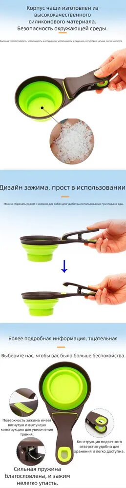 Совок для корма1 — фото 1