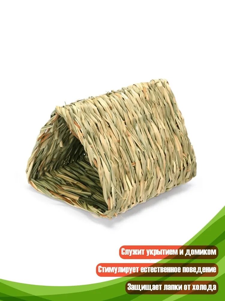 Туннель-домик для кроликов из травы и соломы, жевательная игрушка для хомяков, полный комплект - L