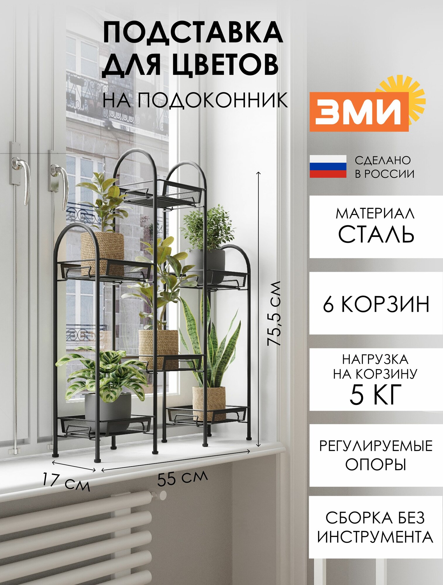 Подставка для цветов "Лира 36"