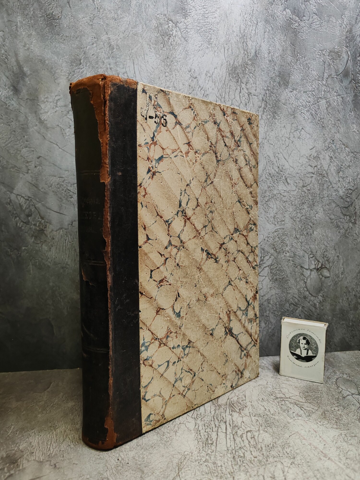 Современная идилия. Письма к тетеньке. Том 11 (1900 г, 4 издание А. Ф. Маркса )