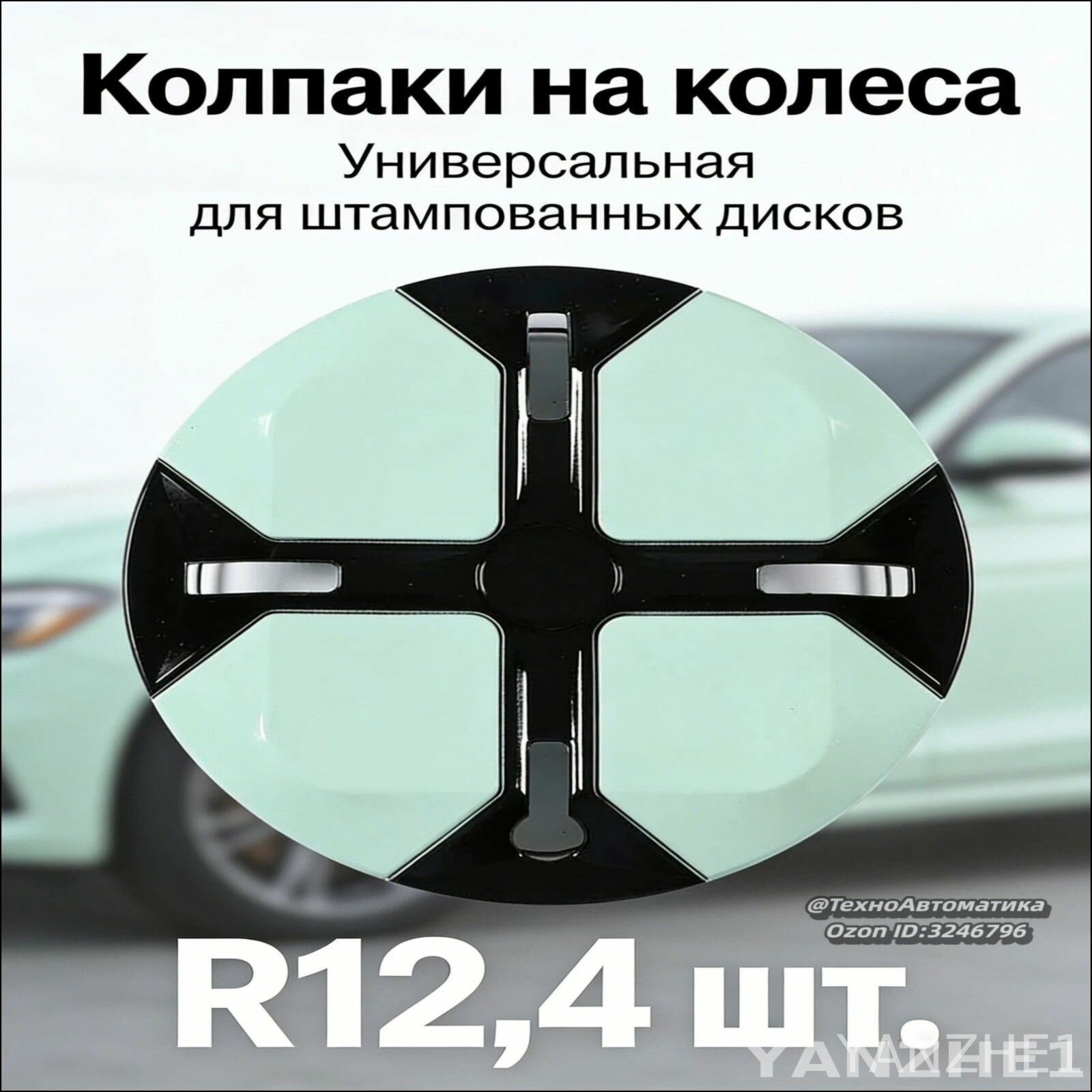 Эксклюзивные дисковые колпаки