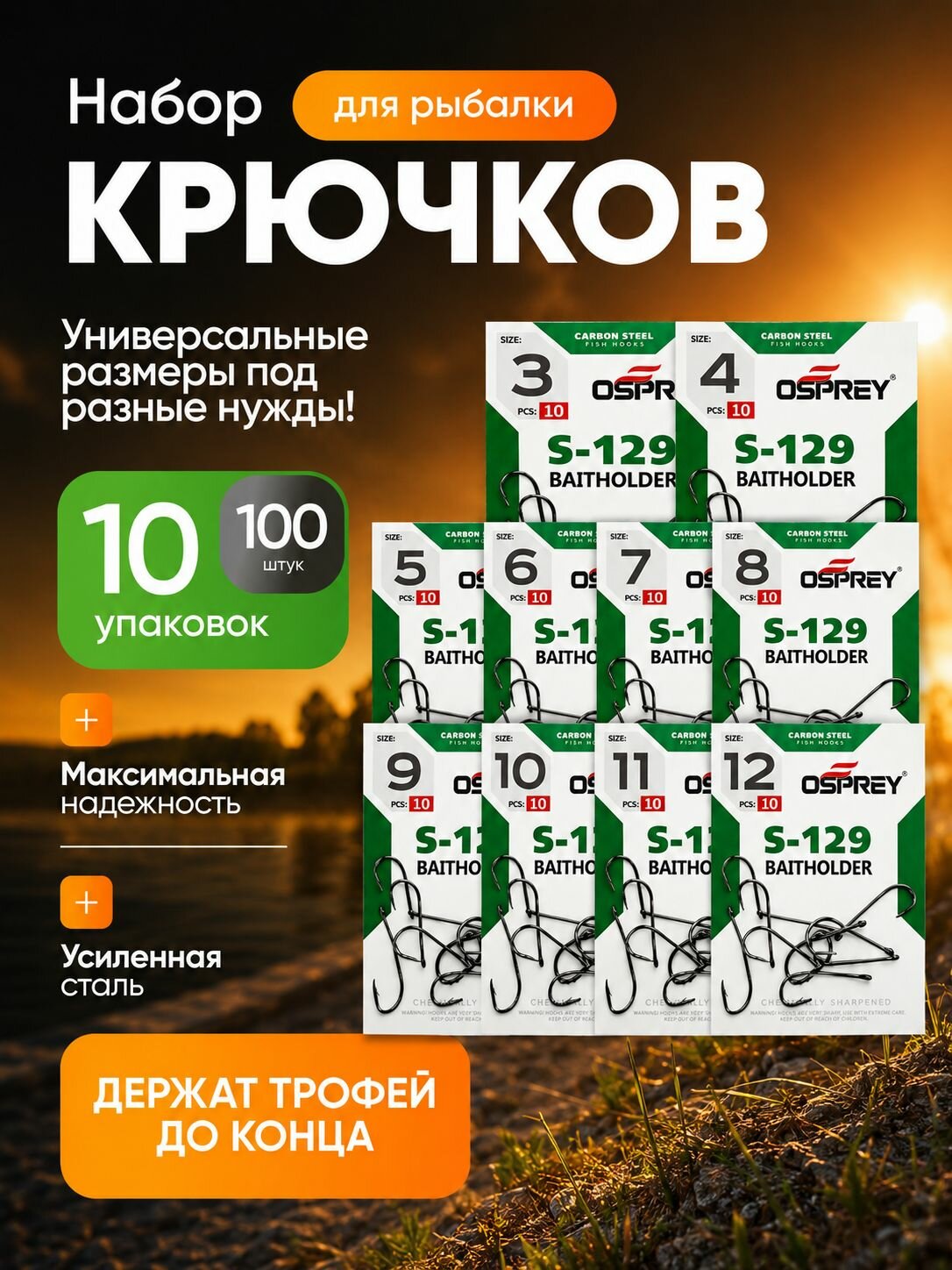 Крючки рыболовные 100 шт , набор крючков для рыбалки