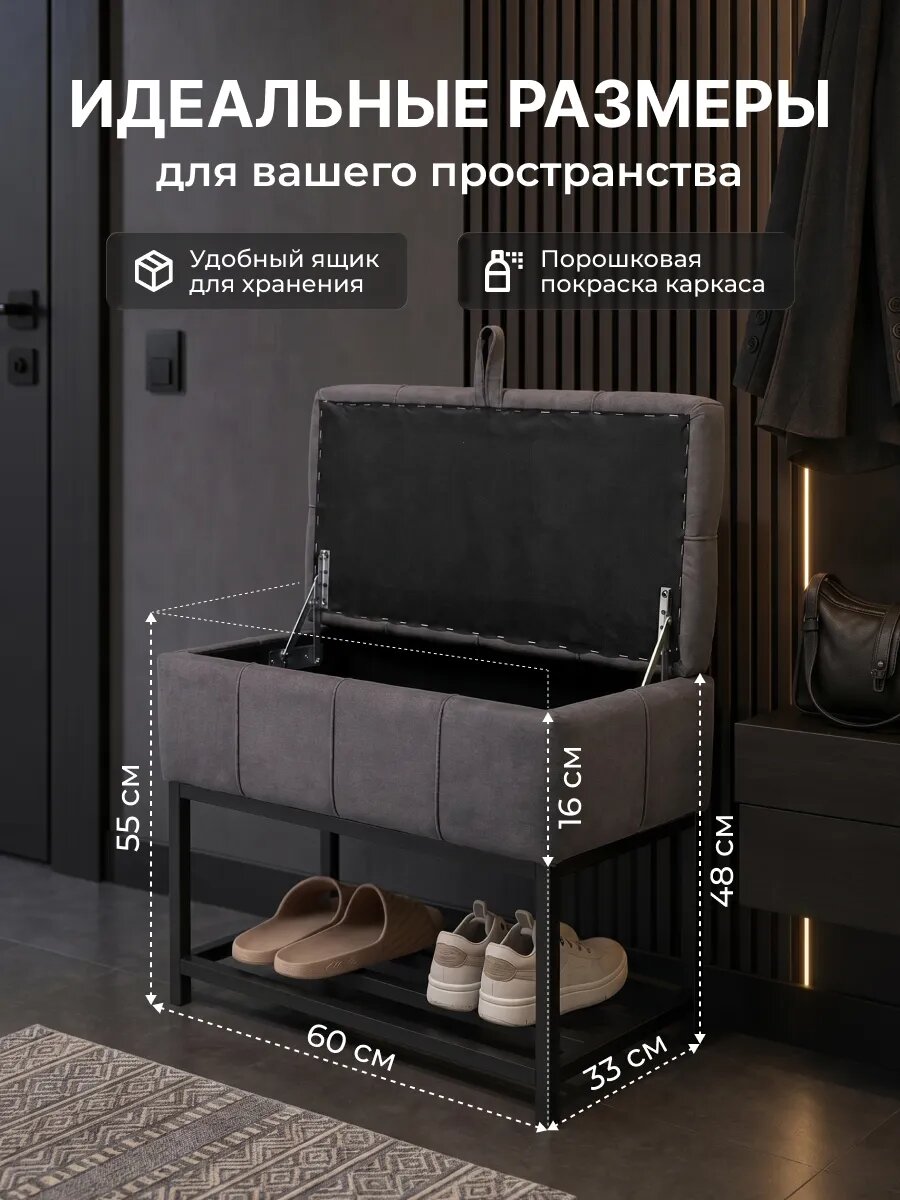Пуфик Стул Бутик, велюр, для прихожей, с ящиком, цвет серый, 55 см х 33 см х 60 см — фото 1